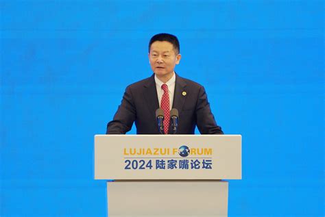 证监会主席吴清在2024陆家嘴论坛开幕式上的主旨演讲