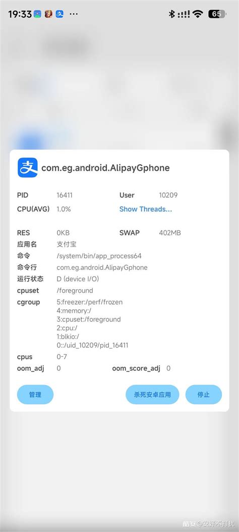 Github Xingc123 Backgroundopt 这是一个通过调整进程oom Score来骗过lmk从而实现保后台的模块。