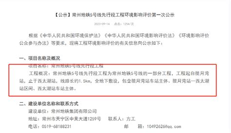 常州5号线进度更新，先行段12月1日开工！大家关注我要买房 化龙巷