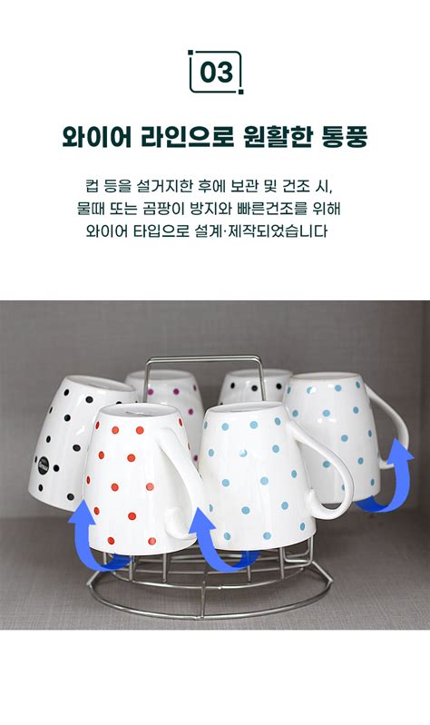 스텐 원형 컵꽂이 컵거치대 컵건조대 6구 컵걸이 한샘몰