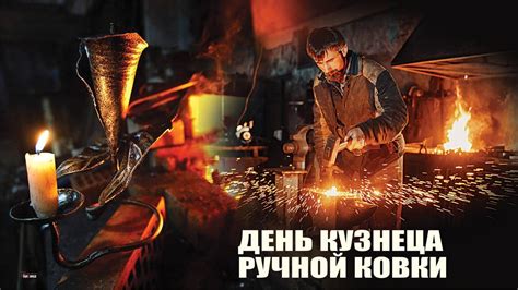 Рисунки для срисовки на праздник День кузнеца ручной ковки (49 фото)