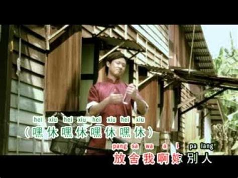 余艳姗 内山姑娘要出嫁 一辈子为了谁 Official MV YouTube