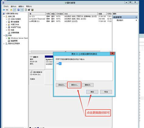 windows server 2012 r2 服务器磁盘分区和新增挂载方法示例
