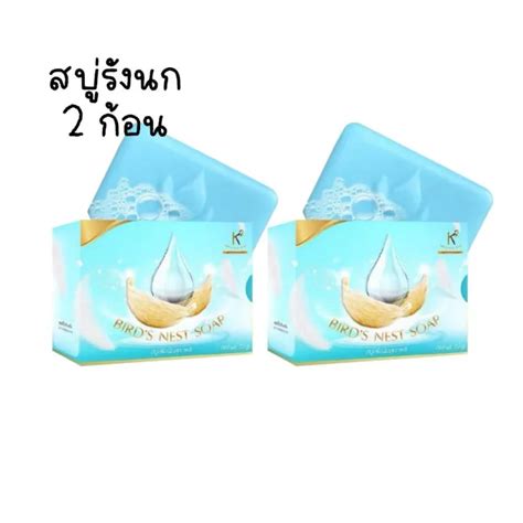 2 ก้อน สบู่รังนกk2 Brids Nest Soap 70g Th