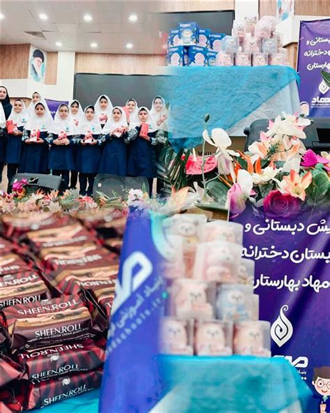 🌟جشن روز دانش‌آموز 🌟 مهاد