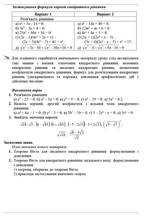 Блог вчителя математики Донської Тетяни Федорівни ЗОШ 12 8 клас Алгебра