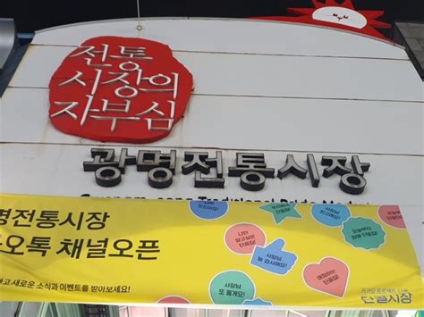 광명 전통 시장 추억의 국화빵 풀빵 생활의 달인 풀빵 국화빵 네이버 블로그