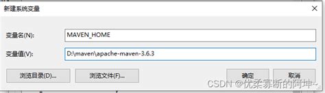 idea配置maven教程（超详细版~ idea maven配置教程 csdn博客