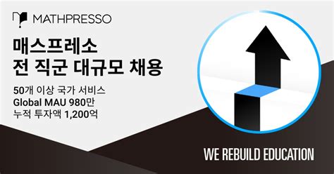 linkedin 콴다 매스프레소 페이지 콴다팀 채용 매스프레소
