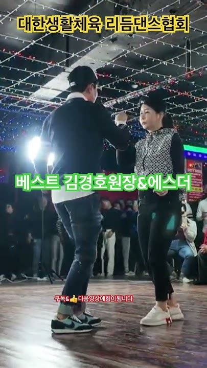 대한생활체육 리듬댄스협회 서울지부 오픈개원식공지 2546일요일뉴욕콜라텍 Youtube