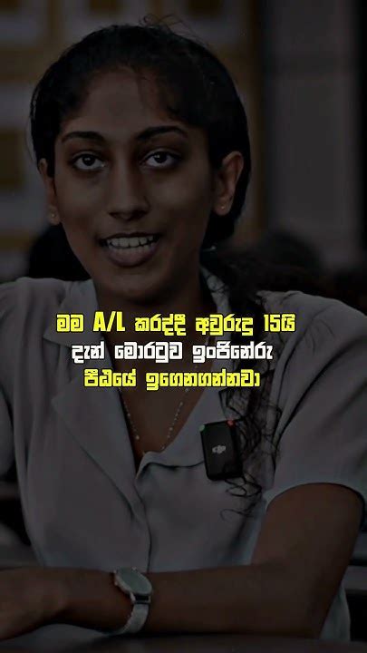 මෙන්න Real දක්ෂයෝ අපි මොනවද කරන්නේ 🙄 Sinhala Motivation Youtube