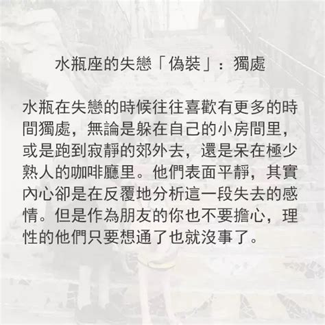 十二星座失戀後的「偽裝」，你的背影看著好讓人心疼ಥಥ﻿