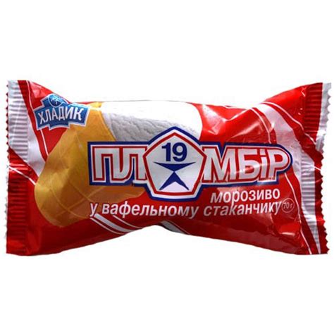 Купить Пломбир в вафельном стаканчике 19 Хладик 70г цена 18 50 ₴ — Prom Ua Id 1690180108