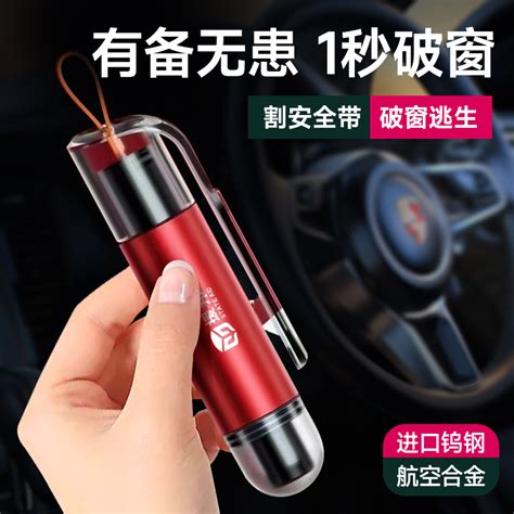 汽车破窗器安全锤多功能车载逃生神器车用一秒应急车内玻璃救生锤 虎窝淘