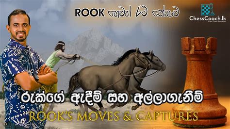 Episode 02 The Rook Moves And Captures Youtube