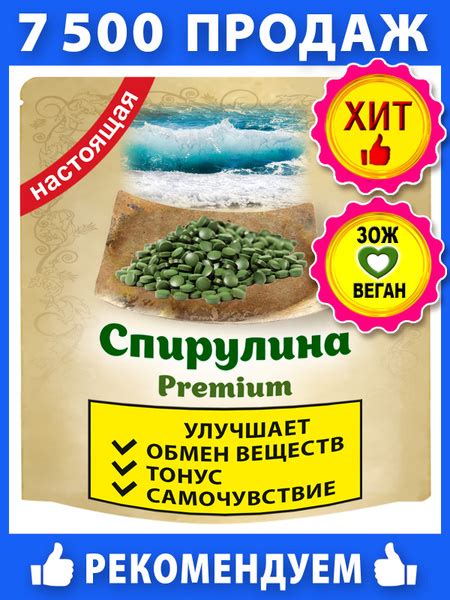 Спирулина Суперфуд Spirulina прессованная в таблетках для похудения купить на Ozon по низкой