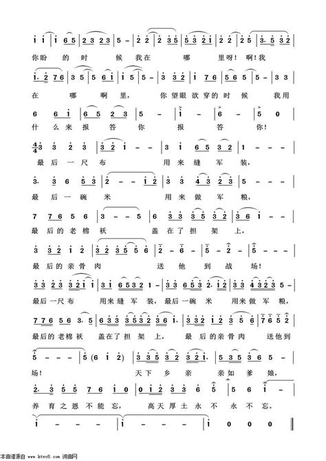 天下乡亲 艺术歌曲100首 歌谱 简谱