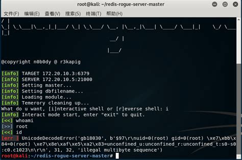 Redis的攻击手法redis Rogue Server Csdn博客