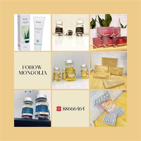 Эрүүл мэндийн бүтээгдэхүүн Зөвлөгөө