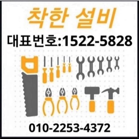 빌딩 건물 지하 집수정 펌프 배관 및 배관 부속이 부식돼 파손 우려가 있어 교체 작업 영등포구 당산동 집수정 펌프 배관 교체