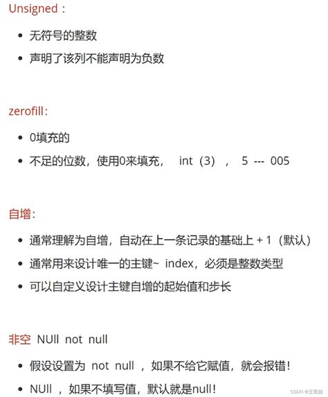 mysql基础学习笔记01 mysql中primary key如何输入 csdn博客