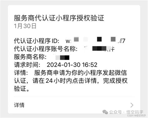 微信开放平台第三方代小程序实现业务，一整套流程 微信小程序开放平台 csdn博客