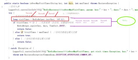 redis实现计数器 接口防刷 redis计算器防刷 csdn博客