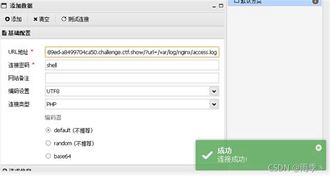 Ctfshow Web3 Web4 服务器日志文件包含ctf日志包含蚁剑 Csdn博客