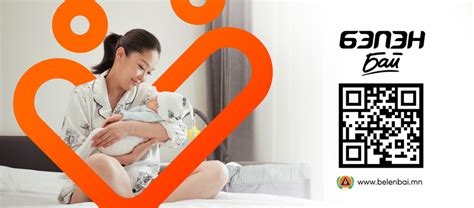 ОБЕГ ын Урьдчилан сэргийлэх мэдээлэл