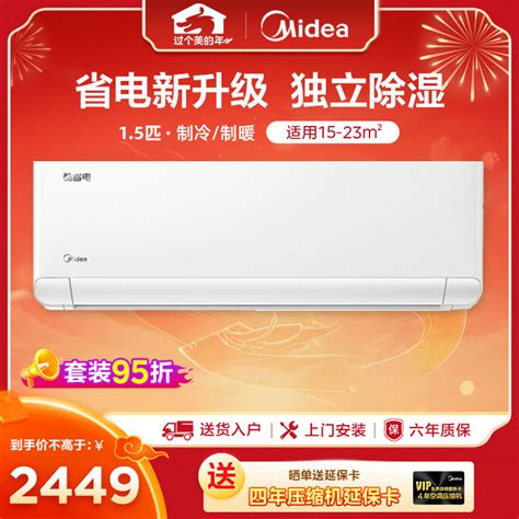 美的酷省电新三级15匹变频智能空调挂机kfr 35gwn8ks1 3 美的商城
