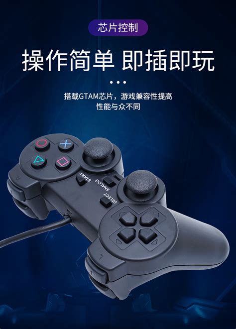 厂家直供跨境ps2游戏手柄双震动pc电脑手柄usb有线手柄ps2控制器 阿里巴巴