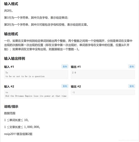 P1308 统计单词数 Csdn博客 P1308 统计单词数 Csdn博客