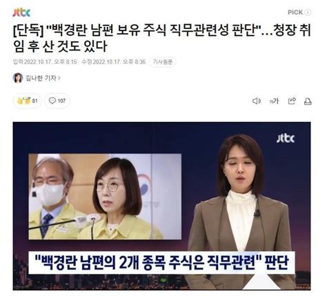 질병청장 근황 촬스의 이슈와 유머