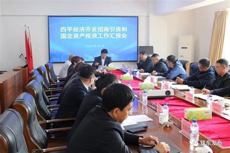 经开区召开招商引资和固定资产投资工作调度会澎湃号·政务澎湃新闻 The Paper