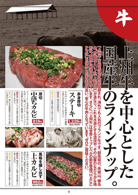 卸）神保町食肉センター 上野店｜焼肉・ホルモン専門店 卸）神保町食肉センターオフィシャルサイト