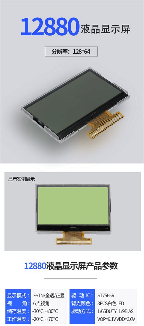 lcd显示屏cog液晶模块12864图形点阵屏工业控制小尺寸黑白液晶屏 阿里巴巴