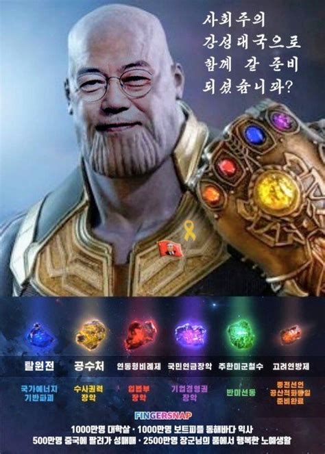 정치 시사 에펨코리아