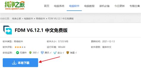 迅雷提示應版權方要求無法下載怎麼辦 應 版權方要求無法下載迅雷 電腦軟體 php中文網