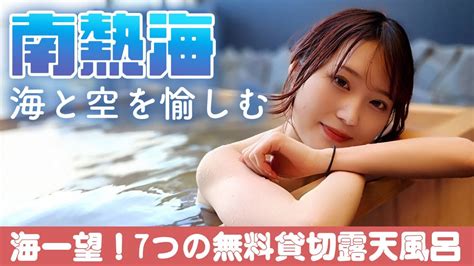 衝撃映像熱海で温泉アイドルが大胆入浴レポーター紗菜 YouTube