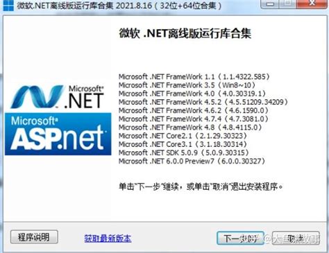 Microsoft NET Framework运行库离线版合集一网打尽让你的开发之路畅通无阻 知乎