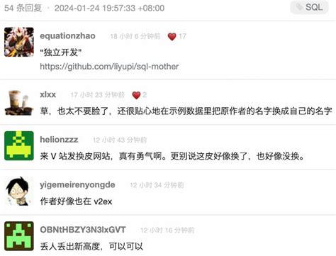 SQL 之母 闯关式 SQL 自学教程完全开源的项目都能抄袭成这样 小众软件