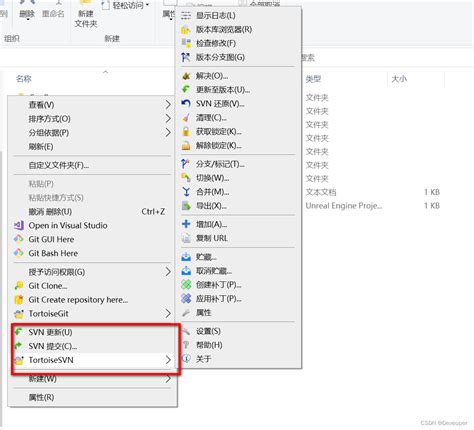 UE4 UE5 使用SVN控制