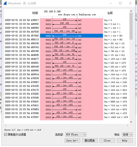 两百七十九 Tcp抓包实践tcp Segment Len Csdn博客