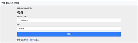 快速开始 Vlab USTC