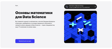 10 лучших онлайн курсов по Data Science 🤖