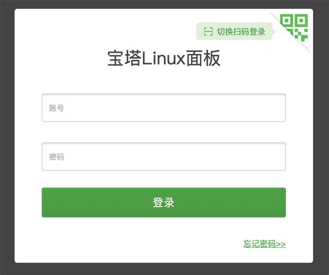 安装宝塔面板 二哥的java进阶之路