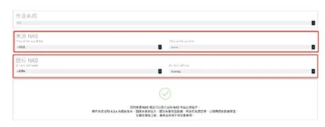 威联通 Nas 硬盘迁移全攻略：轻松升级设备 哔哩哔哩