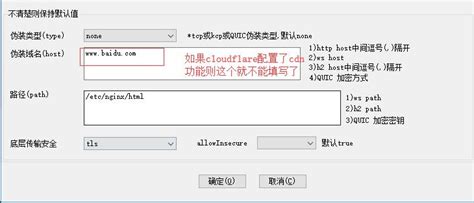 centos7基于nginx搭建v2ray服务端配置vmess tls websocket完全手册 星辰大海