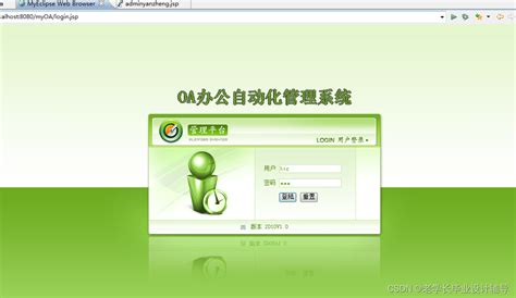 Javaweb基于jsp开发oa办公自动化管理系统 大作业 毕业设计源码jsp Oa系统源码 Csdn博客