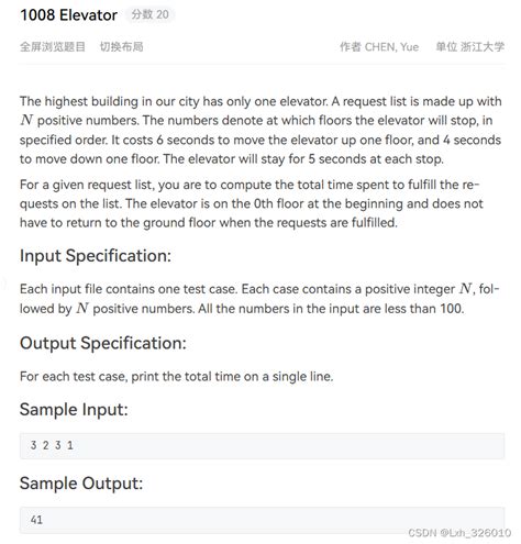 Pat 1008 Elevator Advanced Level【水题有坑】 Csdn博客